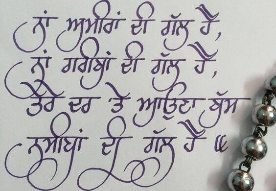 Sassi Punnu: The Tragic Folk Tale of Eternal Love | Khalsa Vox